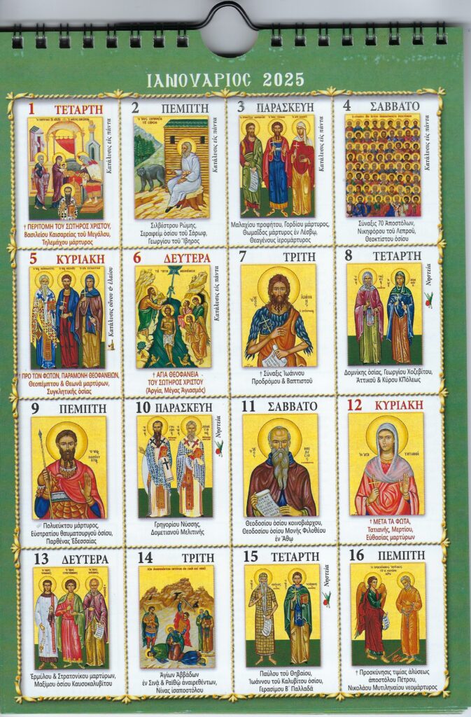 Αρχική - ΙΕΡΟΣ ΝΑΟΣ ΚΟΙΜΗΣΕΩΣ ΘΕΟΤΟΚΟΥ